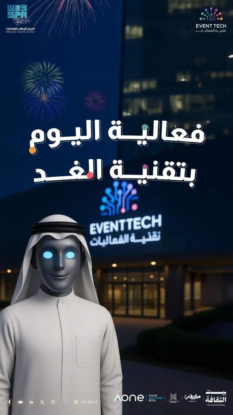 National Events Center to Host Second Edition of EventTech Meetup in ...