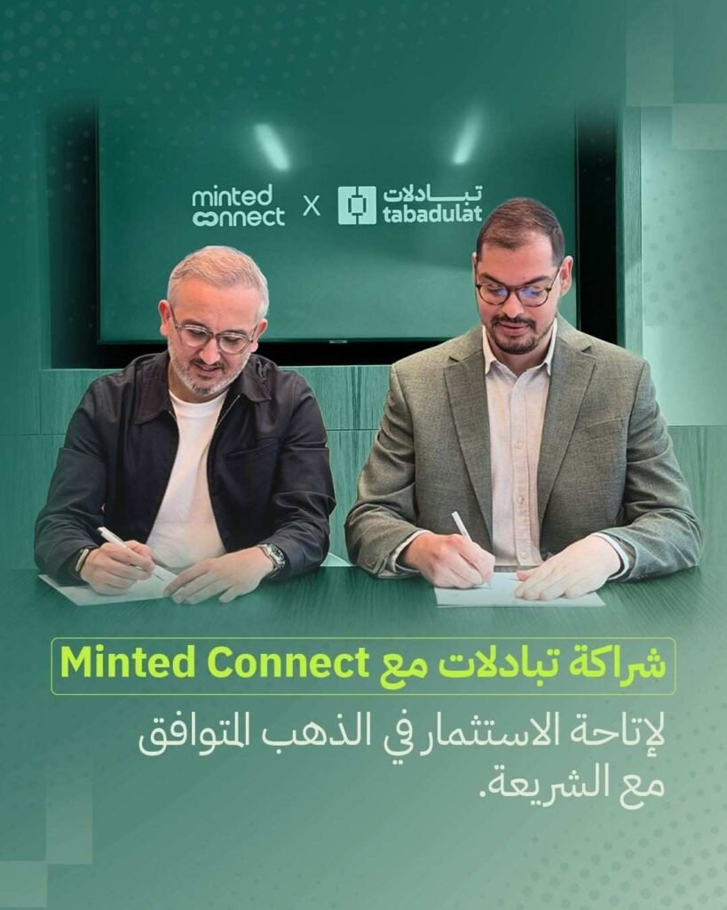 Tabadulat & Minted Connect Sign Strategic Collaboration to Enable ...